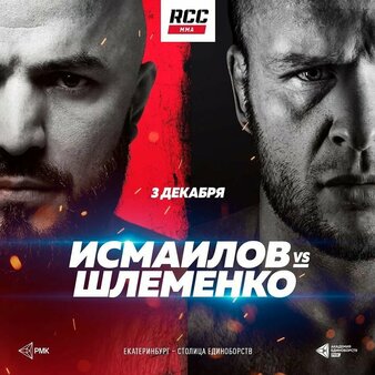 Mikhail Rogozin vs. Shara Magomedov, RCC 13 | MMA Bout | Tapology