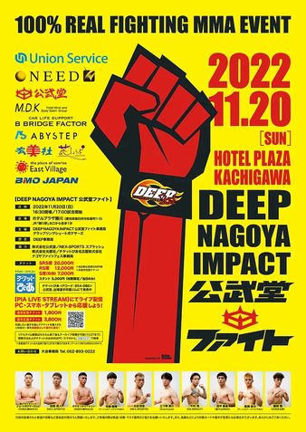 DEEP Nagoya Impact 2022: Kobudo Fight | MMA Event | Tapology
