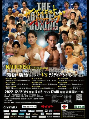 The Greatest Boxing Vol. 42 | Boxing Event | Tapology