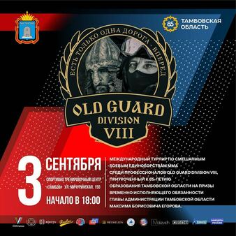 The Old Guard: Divizion 8 | MMA Event | Tapology