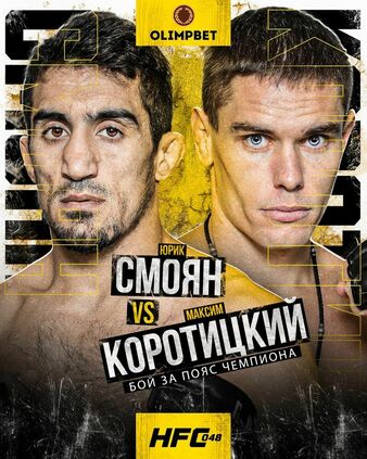 Hardcore MMA 48: Smoyan vs. Korotitskiy | MMA Event | Tapology