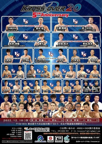 Crazy Shark vs. Saori, KROSS×OVER20 5th Anniversary Tournament -Battle ...