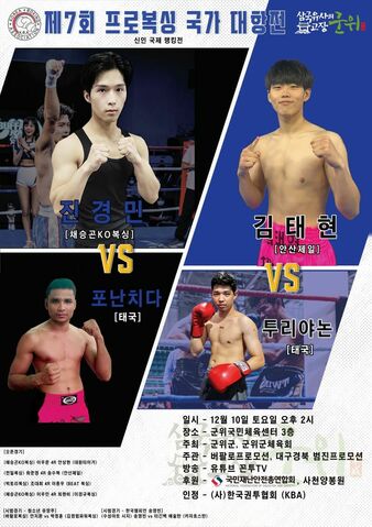 Jin vs Nanchinda | Boxing Event | Tapology