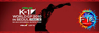 K-1: Final Elimination 2010 | Kickboxing Event | Tapology