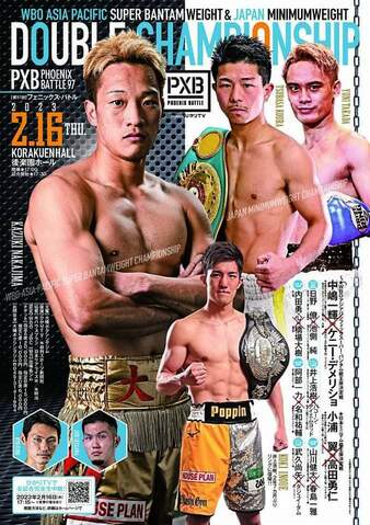 Yushin Uchida vs. Daiki Hashiba, 97th Phoenix Battle | Boxing Bout | Tapology