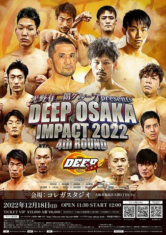 Takuma Masuda vs. Naoki Ueda, DEEP Osaka Impact 2022 4th Round | MMA Bout | Tapology