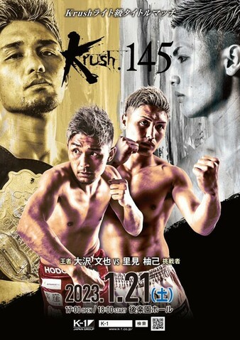 Krush 145 | Kickboxing Event | Tapology