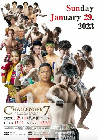 Masayuki Uchida vs. Shintaro Iwahashi, Challenger 7 | Kickboxing Bout ...