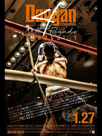 Dangan All 4 Rounds 2023 vol. 1 | Boxing Event | Tapology