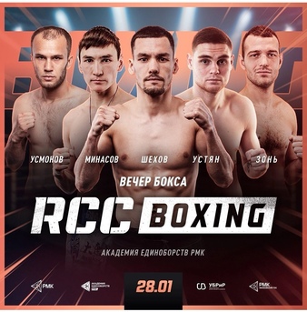 RCC Boxing Night | Boxing Event | Tapology