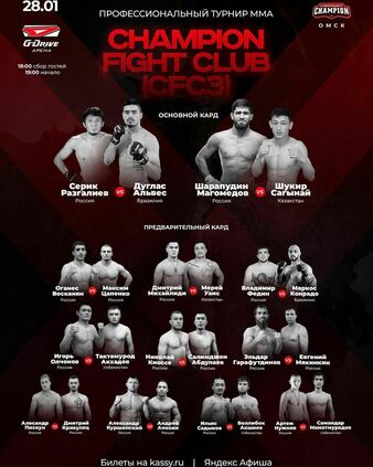 Champion Fight Club 3 | MMA Event | Tapology