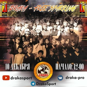 Draka MMA: Free Sparring League 2022 (Stage 3) | Event | Tapology