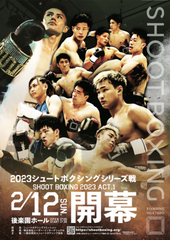 Mitsuhiro Nakata vs. Makoto Aiuchi, Shoot Boxing 2023 act.1 ...