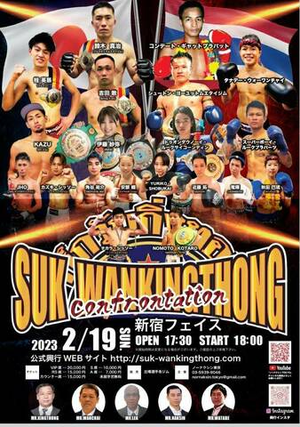 Kanyarat Yoohanngoh vs. Saya Ito, Suk Wan Kingthong Confrontation ...