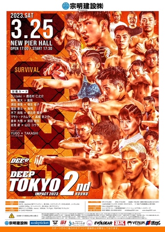 DEEP Tokyo Impact 2023 2nd Round | MMA Event | Tapology
