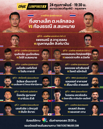 One Friday Fights 6 | Muay Thai, MMA, & Kickboxing Event | Tapology