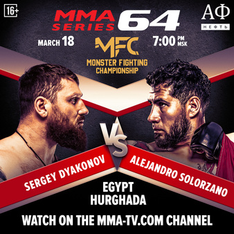 Carlos Eduardo vs. Bogdan Guskov, MMA Series 64 | MMA Bout | Tapology