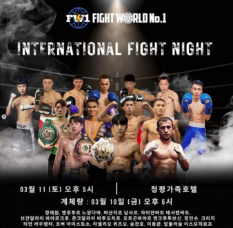 International Fight Night | Boxing Event | Tapology