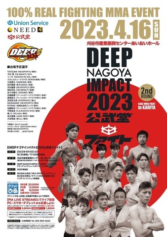 DEEP Nagoya Impact: Kobudo Fight 2nd Round | MMA Event | Tapology