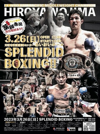 Splendid Boxing!! | Boxing Event | Tapology