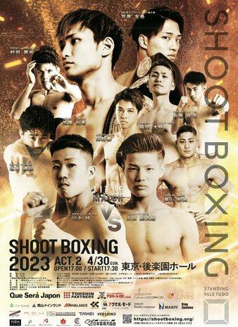 Heizo Hasegawa vs. Shota Yanagisawa, Shoot Boxing 2023 act.2 ...