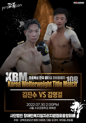 Kim vs. Kim | Boxing Event | Tapology