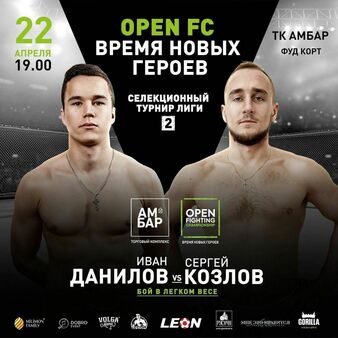 Open Fighting Championship: Time of New Heroes 2 | MMA Event | Tapology
